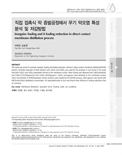 직접 접촉식 막 증발공정에서 무기 막오염 특성 분석 및 저감방법 Koreascholar