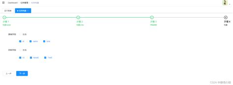 Datax和dataxweb的搭建与入门使用（windows版本）datax Web Github Csdn博客