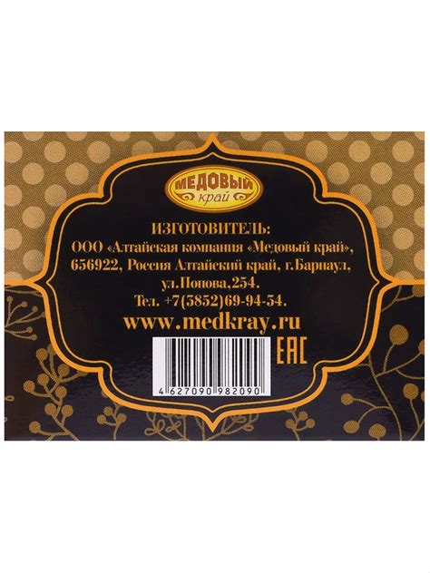 Мумие очищенное "Золото Алтая", 120 гр: - цена 632 руб, инструкция ...