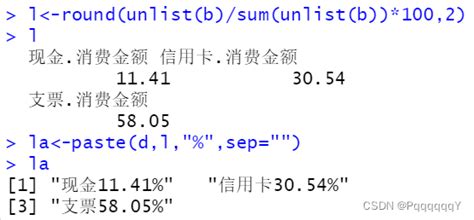 R语言的基本统计分析 r语言统计分析报告 CSDN博客