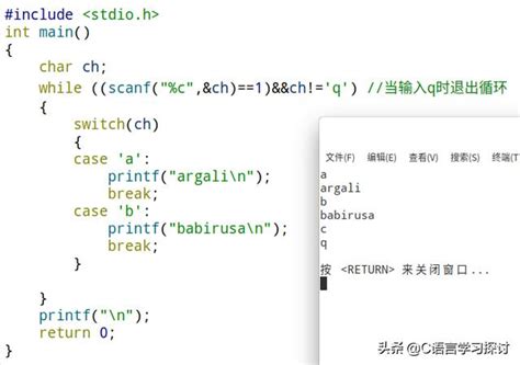 C Switch