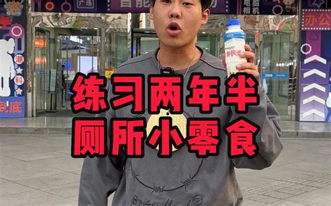 我拿出我的姜云升，你该如何应对？电脑城偶像练习生 小长安er 小长安er 哔哩哔哩视频