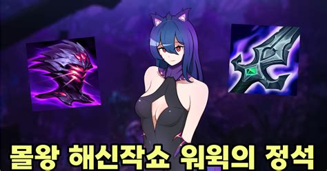 리그오브레전드 해신작쇼 워윅 유튜브 썸네일 푸댕이のイラスト Pixiv