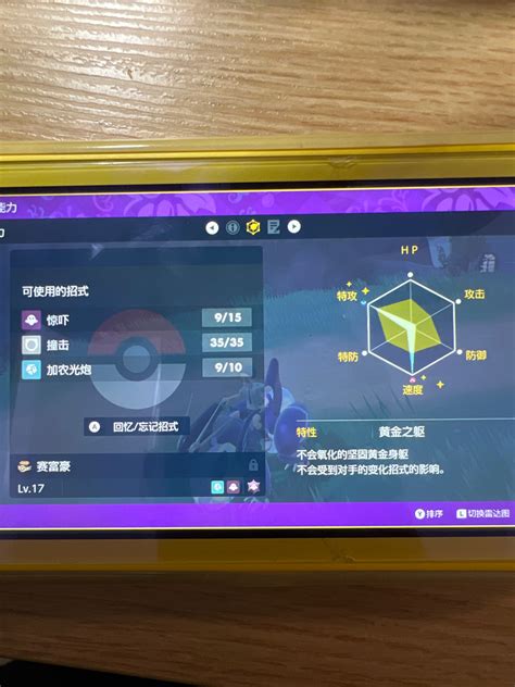 朱紫 想请教一下个体值界面的黄色是啥意思？ Nga玩家社区