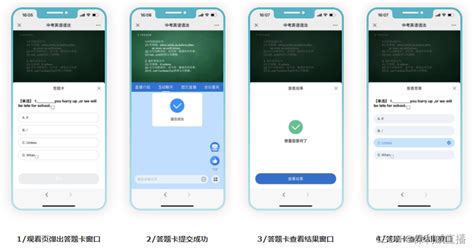 直播教学答题卡（互动功能发起端js Sdk）网商单场直播脚本答题卡 Csdn博客