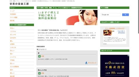 Youtubeのbgmに使える無料音楽素材サイト11選 ワードプレステーマtcd