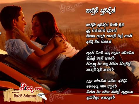 Newum Suwadin Victor Rathnayaka Sinhala Song Lyrics English Song