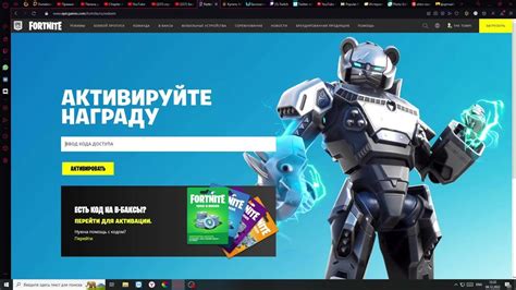 Как получить Бесплатный предмет 4 главы фортнайт Бесплатный экран загрузки в фортнайт Youtube