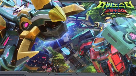 [다이노스터1 Trailer] 새로운 위험 테크노사우루스 다이노스터 공룡 수호대 미리보기 시즌1 제26화 Quantum Heroes Dinoster🦖