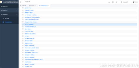 计算机毕业设计python深度学习美食推荐系统 美食可视化 美食数据分析大屏 美食爬虫 美团爬虫 机器学习 大数据毕业设计 Django Vuejs基于深度学习的美食推荐系统 Csdn博客