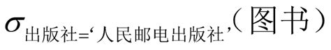 数据库系统概论期末经典大题讲解用关系代数进行查询 腾讯云开发者社区 腾讯云