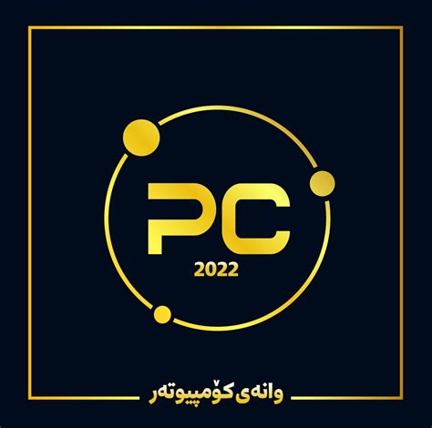 وانەی کۆمپیوتەر