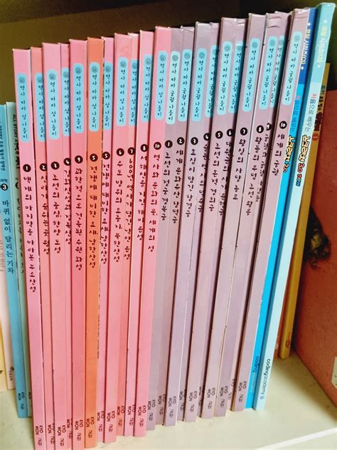 교원 역사따라성나들이 역사따라 당근 중고거래