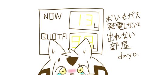 よその子 おなら発電するまで出られない部屋 しふとぴくすのイラスト Pixiv