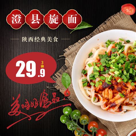 陕西合阳澄城县荞麦面茂林坊镇旋面特色小吃踅面特产真空袋装255g 流逝的年华5206