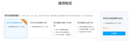 腾讯云移动直播 SDK收费标准 腾讯云移动直播 SDK优惠购买 知乎