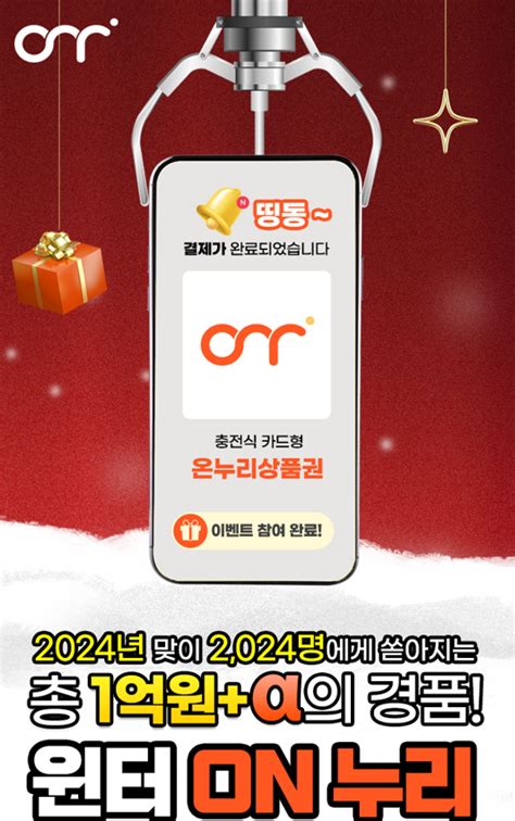 소상공인시장진흥공단 충전식 카드형 온누리상품권 이벤트 진행