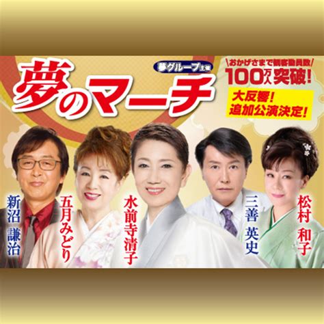9 夢コンサートチケット公式サイト