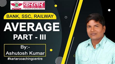 Lecture 3 Average By Ashutosh Sir Youtube