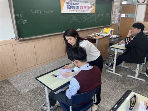 꿈을 향한 교육 삼육대 2023년 대학일자리센터 지역 거버넌스 사업 실시 전자신문