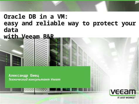 PPTX Veeam Why Backup Oracle DB In A VM With Veeam B R Is Easy And
