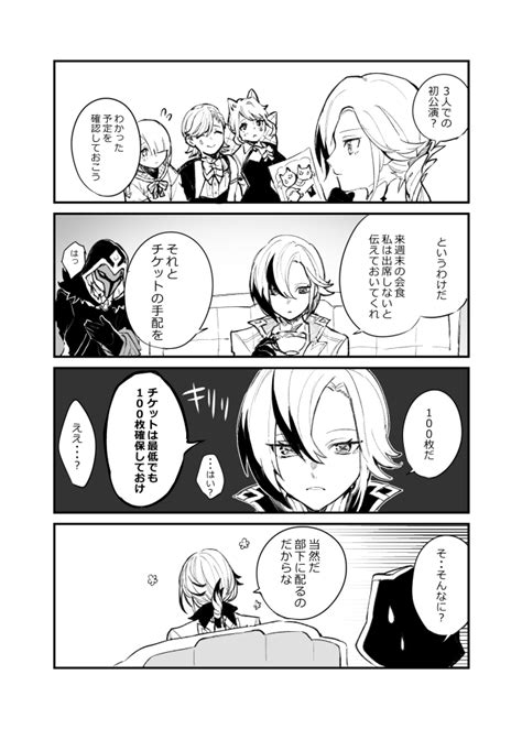 Arlecchino Lynette Lyney Freminet And Fatui Pyro Agent Genshin