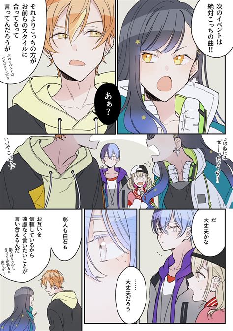冬こは「彰冬with杏こは漫画① 冬こはっぽくもあります。 こがセカエア 」黒山猫人の漫画