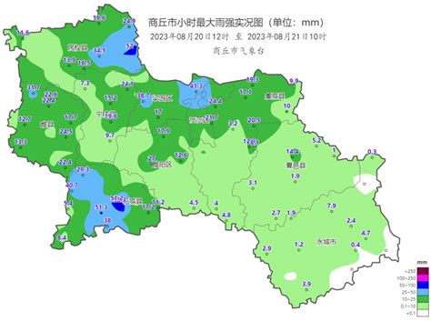 商丘21日10时最新雨情信息，最大降水量133毫米澎湃号·政务澎湃新闻 The Paper