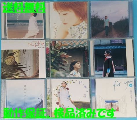 Yahooオークション C 送料無料【夏川りみ】cd まとめて 9枚セット