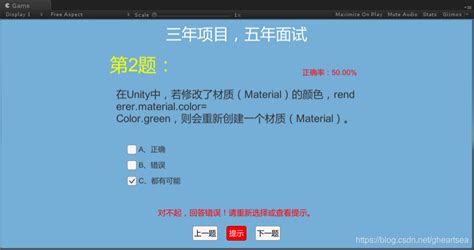 Unity实现轻量化答题软件，随机题库，非sql数据库加载形式unity 做一个考试软件 Csdn博客