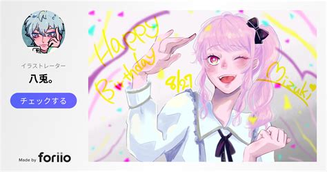 「1番欲しいものはもうここにあるよ」 瑞希くん誕生日おめでとう🎊 プロセカ プロジェクトセカイ 暁山瑞希 暁山瑞希生誕祭2022
