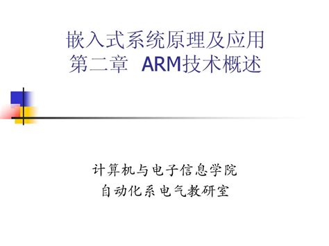 Arm Word