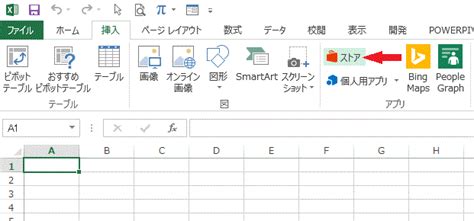 エクセルの使い方 カレンダーから日付を入力するアプリを使ってみます Excel