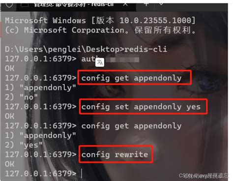 Redis Nf配置文件及rdb和aof数据持久化方案windows Redis配置数据完整性 Csdn博客