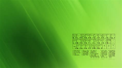 不定期更新自制壁纸1k 2k 4k 8k养眼的桌面五笔字根表 综合讨论区 无忧启动论坛 Powered By Discuz