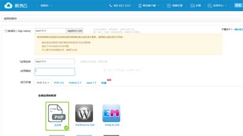 微信公众号系列之创建新浪云平台应用新浪云平台微信号 Csdn博客 微信公众号系列之创建新浪云平台应用新浪云平台微信号 Csdn博客