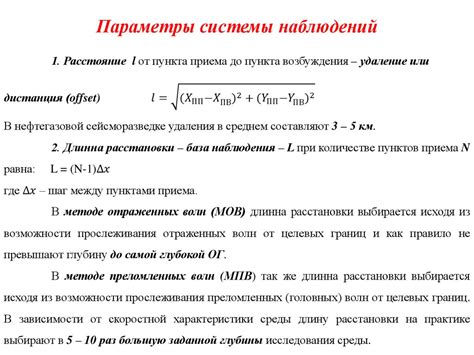 Системы наблюдений в сейсморазведке. Сети профилей - презентация онлайн