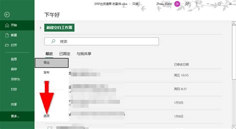 在excel中如何打开vba，这里提供两种方法vba Excel Csdn博客