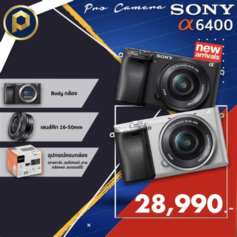 sony a6400 ราคาพิเศษ | ซื้อออนไลน์ที่ Shopee ส่งฟรี*ทั่วไทย!