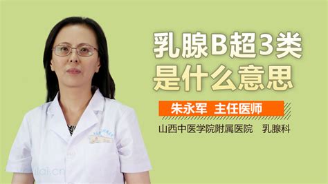 乳腺疾病视频在线播放 有来医生