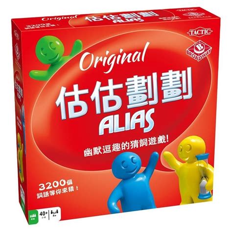 『台南桌遊小妹』【派對首選】現貨 估估劃劃 Alias 中文版『正版桌遊』 蝦皮購物