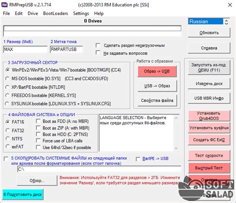 Winsetupfromusb — скачать программу для создания загрузочной флешки