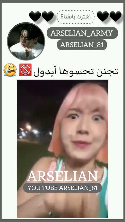 تجنن احسها تشبه الايدول📵😭 Shorts Bts Akv Avk Srk Tyv Srt Khy