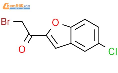 7039 74 9 2 溴 1 5 氯 1 苯并呋喃 2 基 乙酮化学式结构式分子式molsmiles 960化工网
