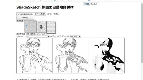 手描きのイラストに自動で影を付けるプログラムだって 白黒のファイルの方が上手くいくらしいです 別途影だけも出力してくれる服の作り方と型紙