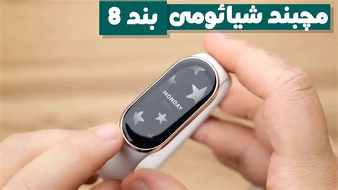 مچبند شیائومی بند 8 جعبه گشایی، تست و بررسی بند 8 شیائومی
