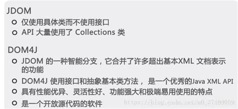 Xml 03 解析 Dom方式文档树 Csdn博客