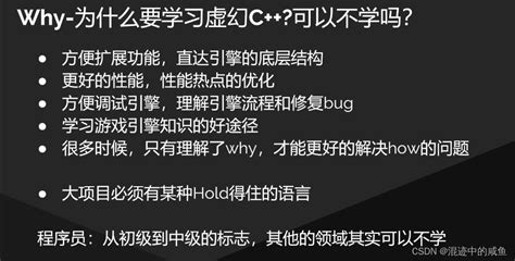 Ue4c进阶之路与知识迷茫梳理ue4c学习路线 Csdn博客