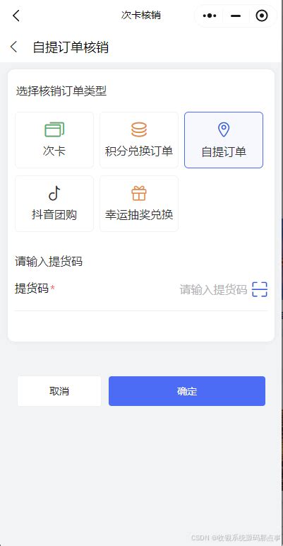 Php收银系统源码 线上下单，门店接单 Csdn博客