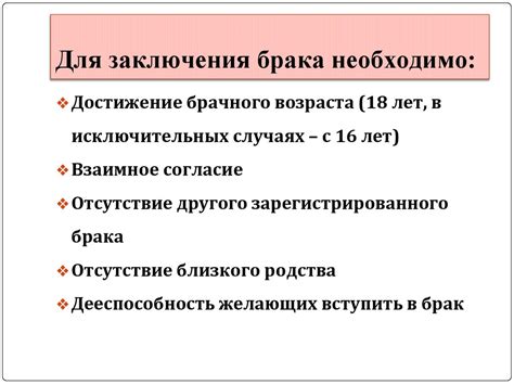 Семейное право Основы презентация онлайн